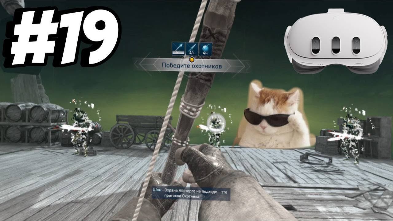 Невероятный конец! ФИНАЛ! №19 | Assassin's Creed Nexus Rus | VRLOC | Quest 3