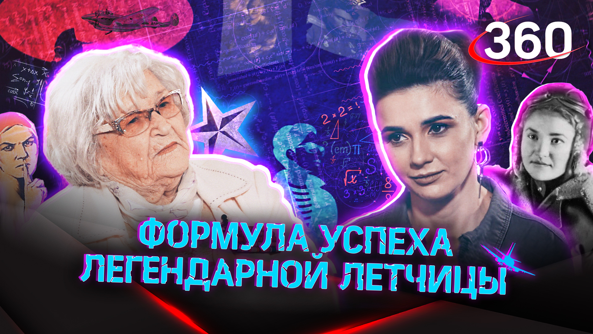 Невероятная жизнь военной летчицы Галины Брок: о войне, любви и работе на контрразведку