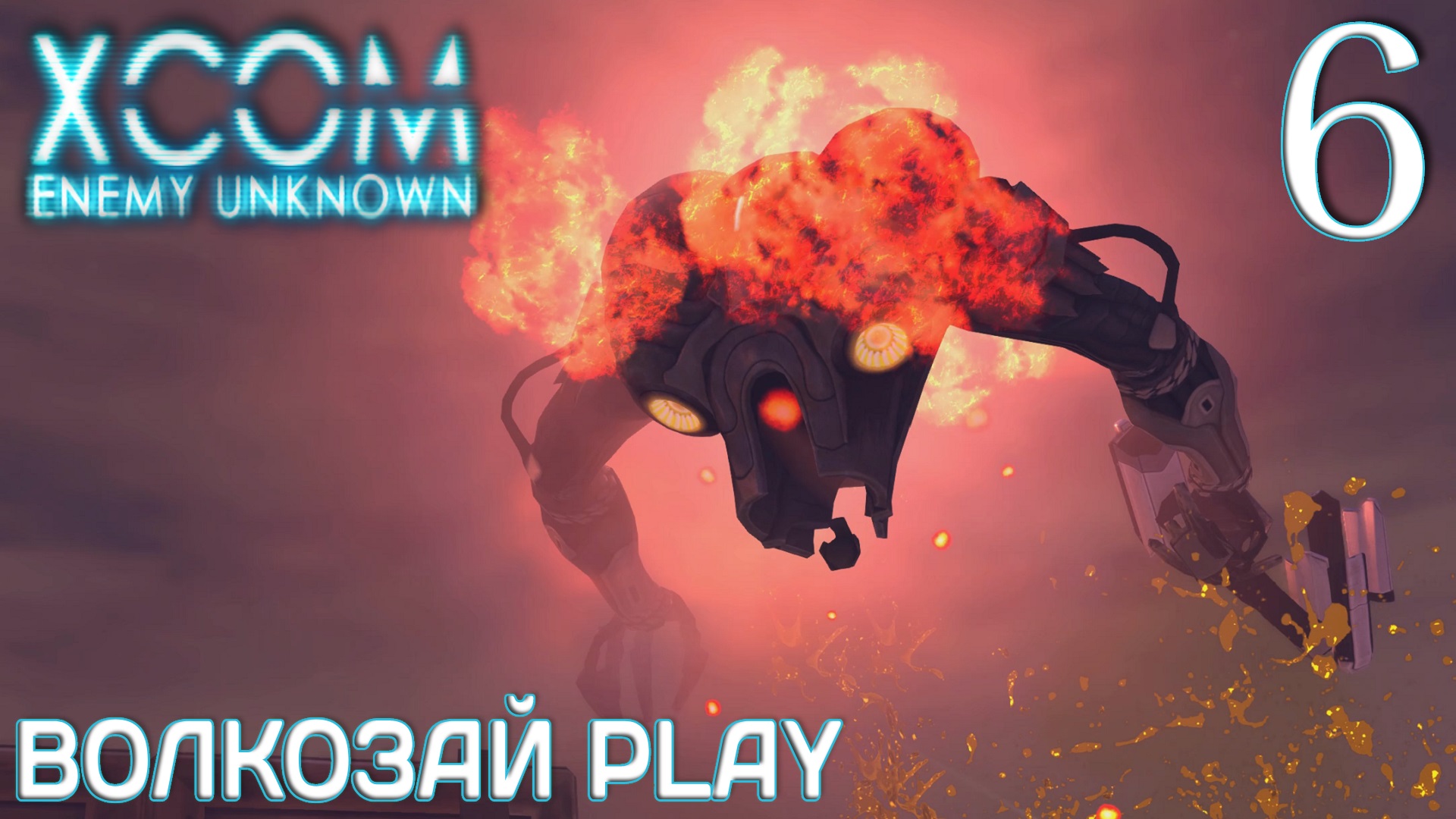 XCOM: Enemy unknown. Прохождение ─ Часть 6: Летуны
