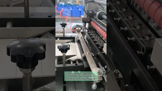 Машина для упаковки косметических коробок в прозрачную пленку