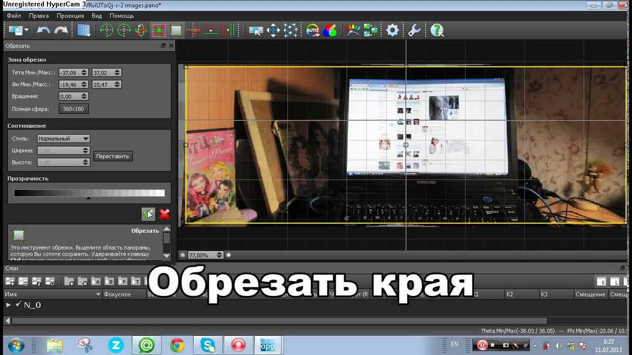 Kolor Autopano Giga 2 6