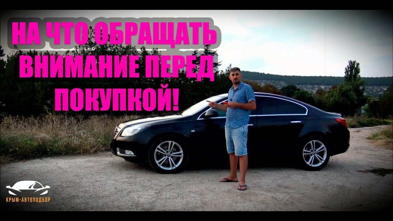 На что обращать внимание перед покупкой!