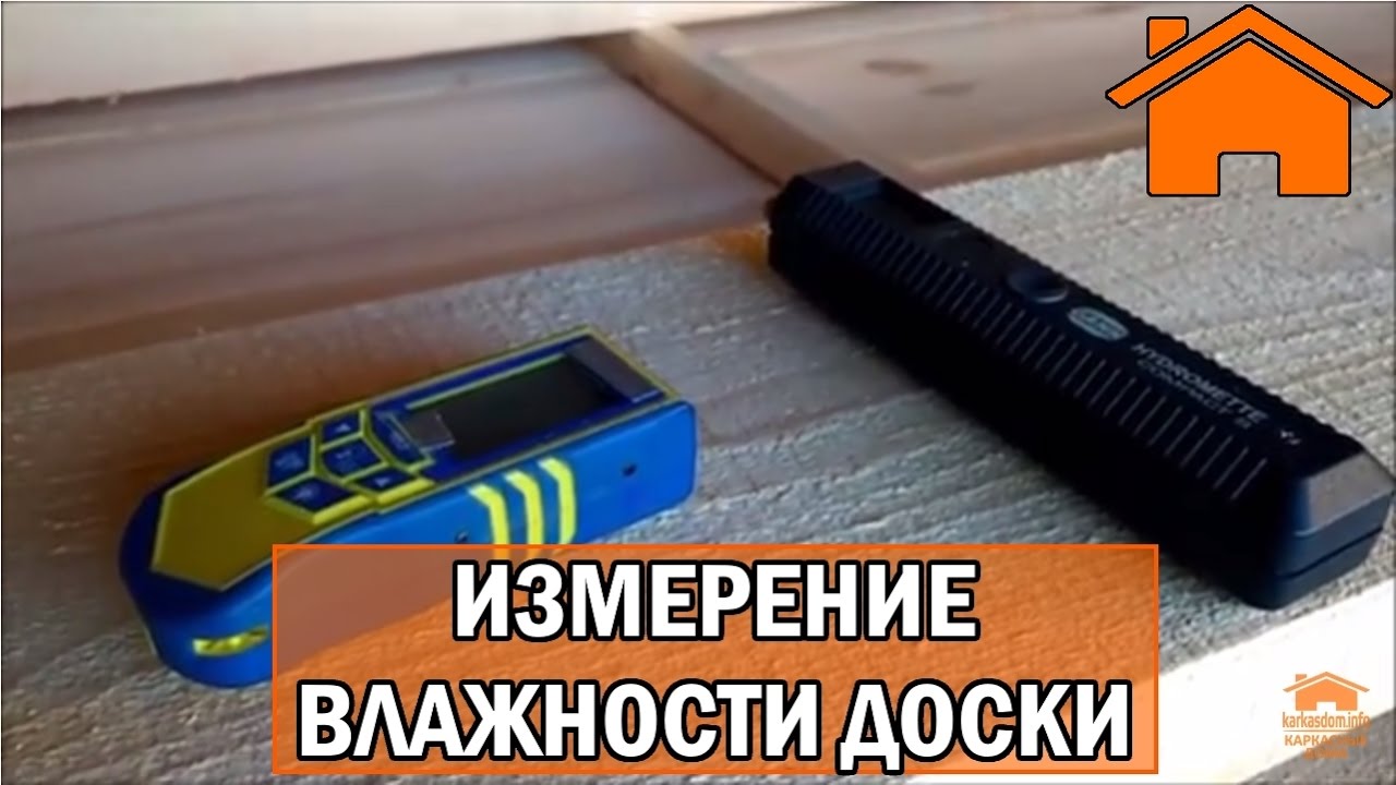 Kd.i Как померить влажность доски, влагомеры. ч. 1.