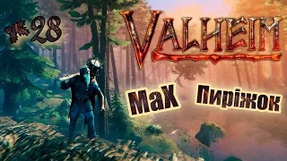 Камень наша крепость (Valheim) #28