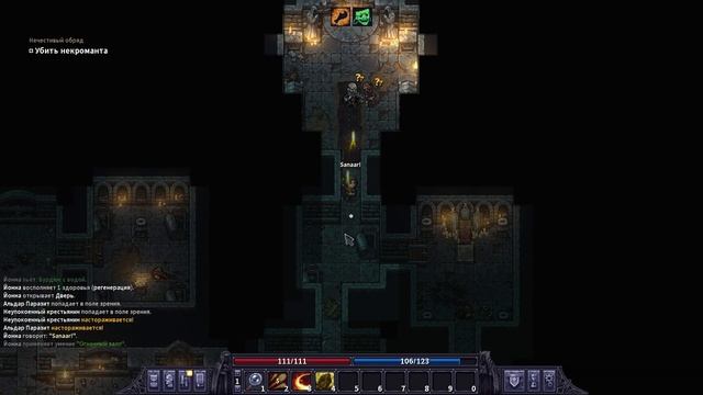 Прохождение Stoneshard, часть 5.