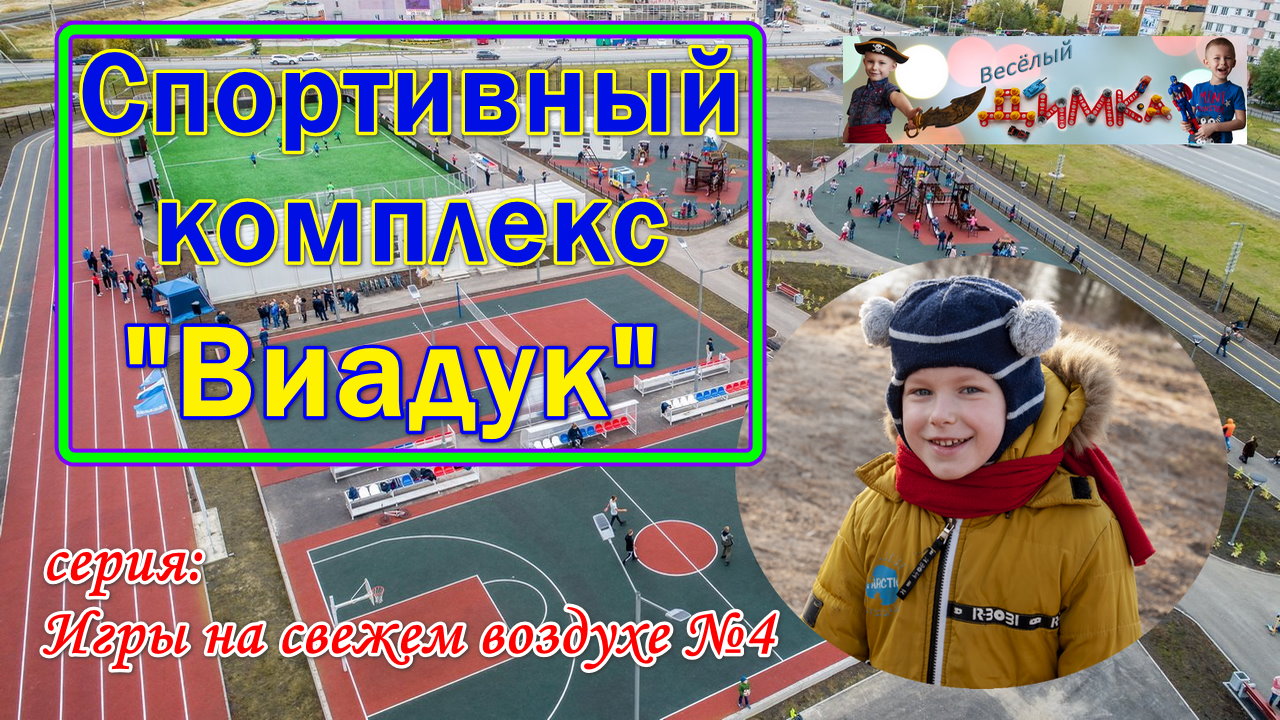 Спортивный комплекс Виадук зимой ( Новый Уренгой )