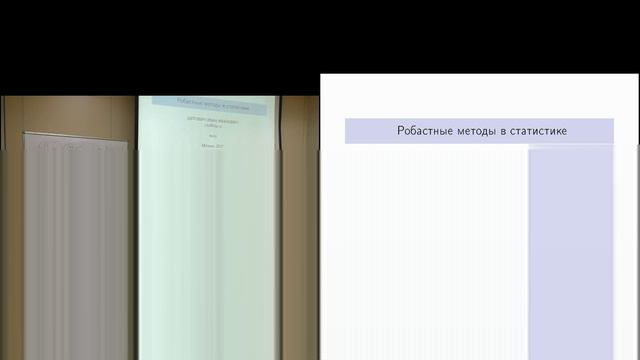 Тема 09. Параграф 05. План лекции