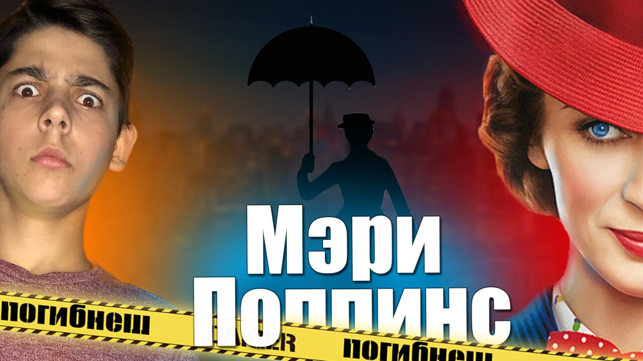 Улетел на зонтике !!! | Проверка Мэри Поппинс