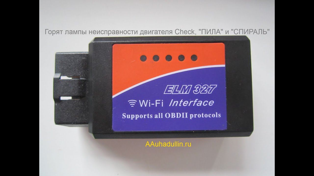 Что делать, если на панели загорелась «пила» и «спираль»? 🤔