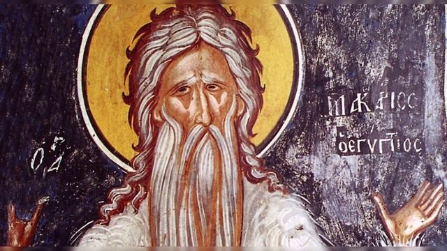 МОЛИТВА 3 и 4 св.Великого Макария.