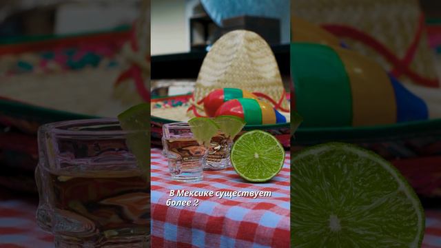 Мексика 🇲🇽