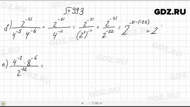 № 993- Алгебра 8 класс Макарычев