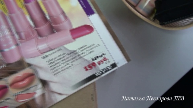 Помада Цветомания