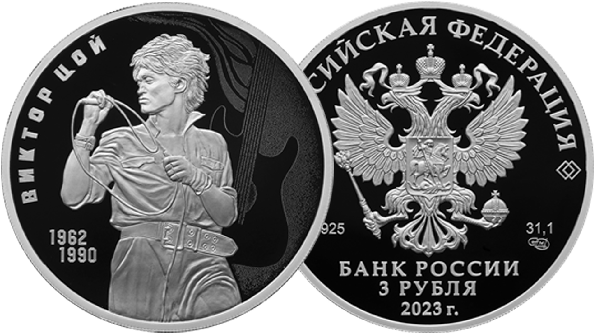 Новая монера Банка России. Творчество Виктора Цоя.