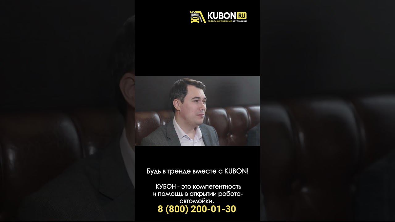 Робот-автомойка. Советы предпринимателей