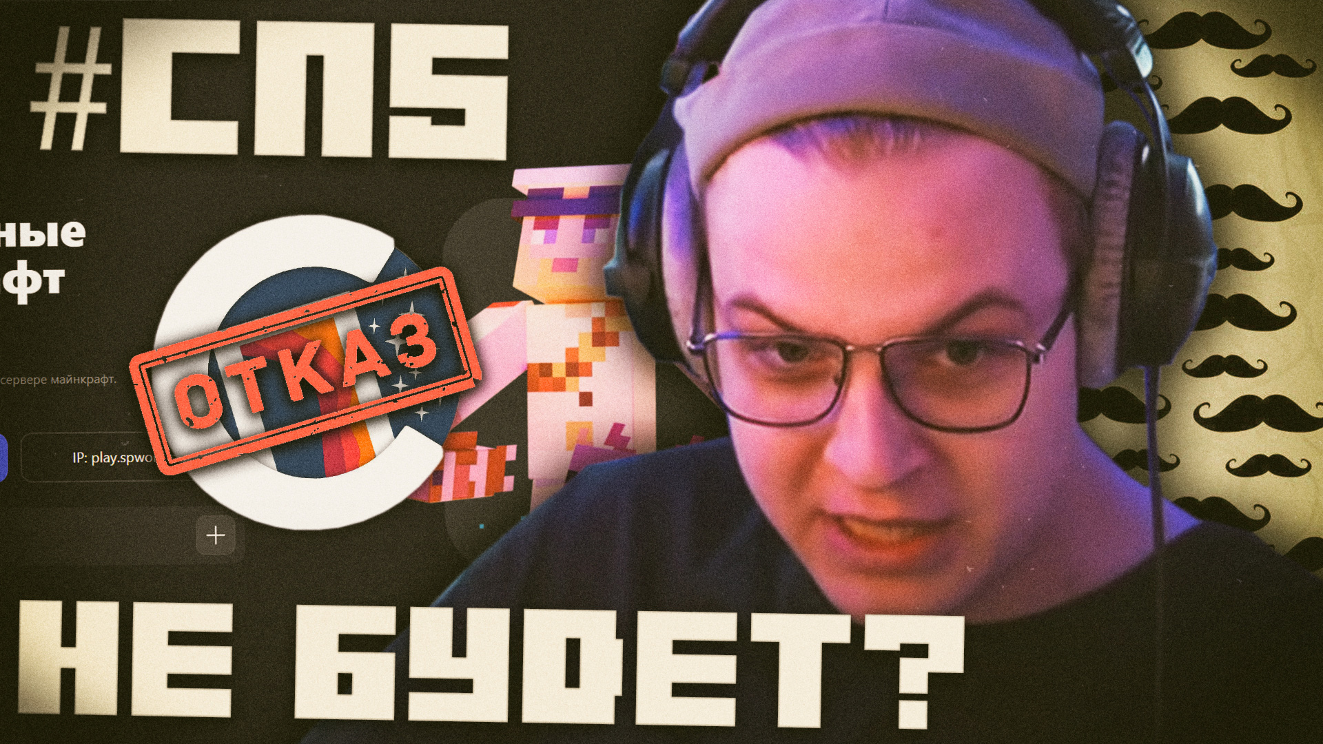 ГРУСТНЫЕ НОВОСТИ про #СП5 / Пятёрка РАССКАЗАЛ ЧТО ТЕПЕРЬ БУДЕТ с ОТКРЫТИЕМ #СП