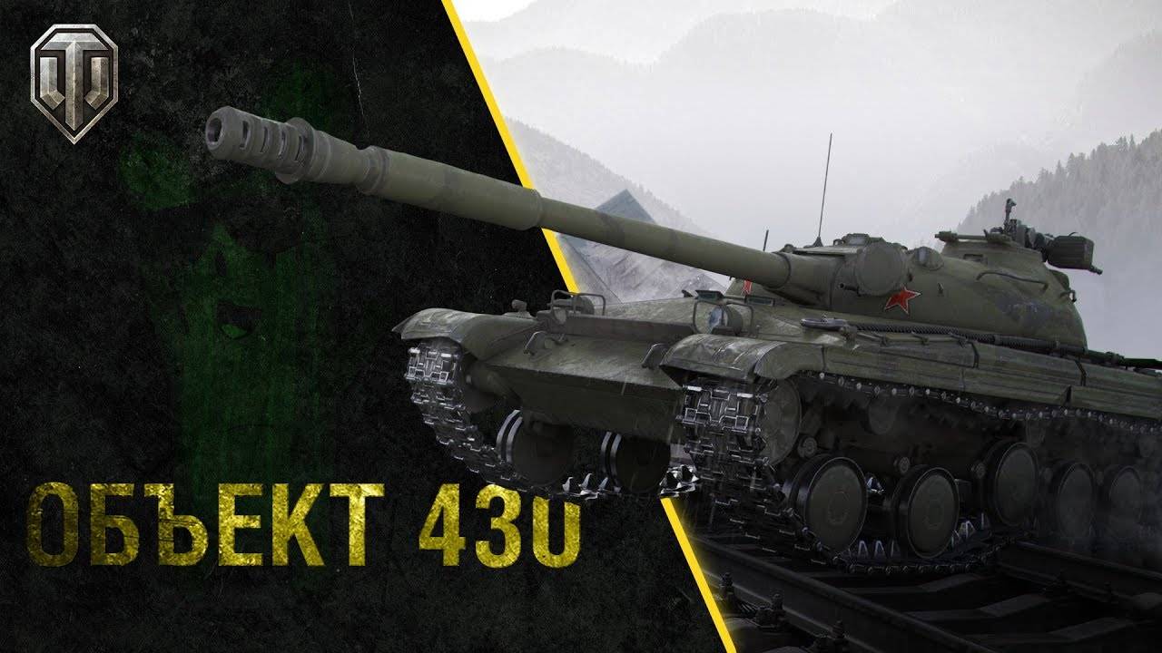 Лучший бой 2020 году на Объект 430 против СЕМЕРЫХ 🌟Мир Танков лучший бой СТ 9 лвл🌟 7 фрагов 38