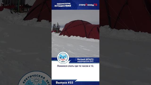 Видеодневник БАЭ. Выпуск №55 Разговоры в палатке #shorts