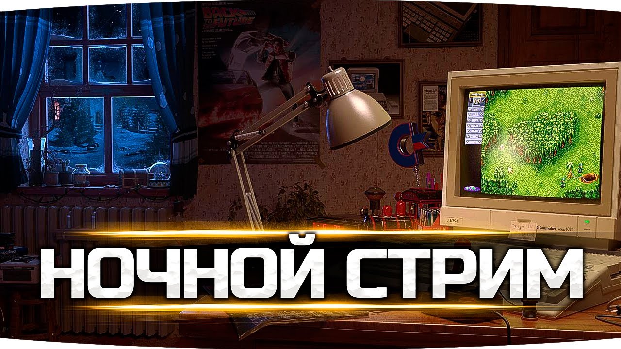 ночной стрим крутим сальто на стриме