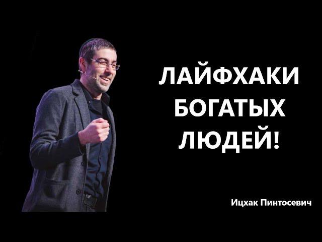 ЕВРЕЙСКИЕ СОВЕТЫ О ДЕНЬГАХ И БОГАТСТВЕ #финансоваяграмотность #богатство #успех