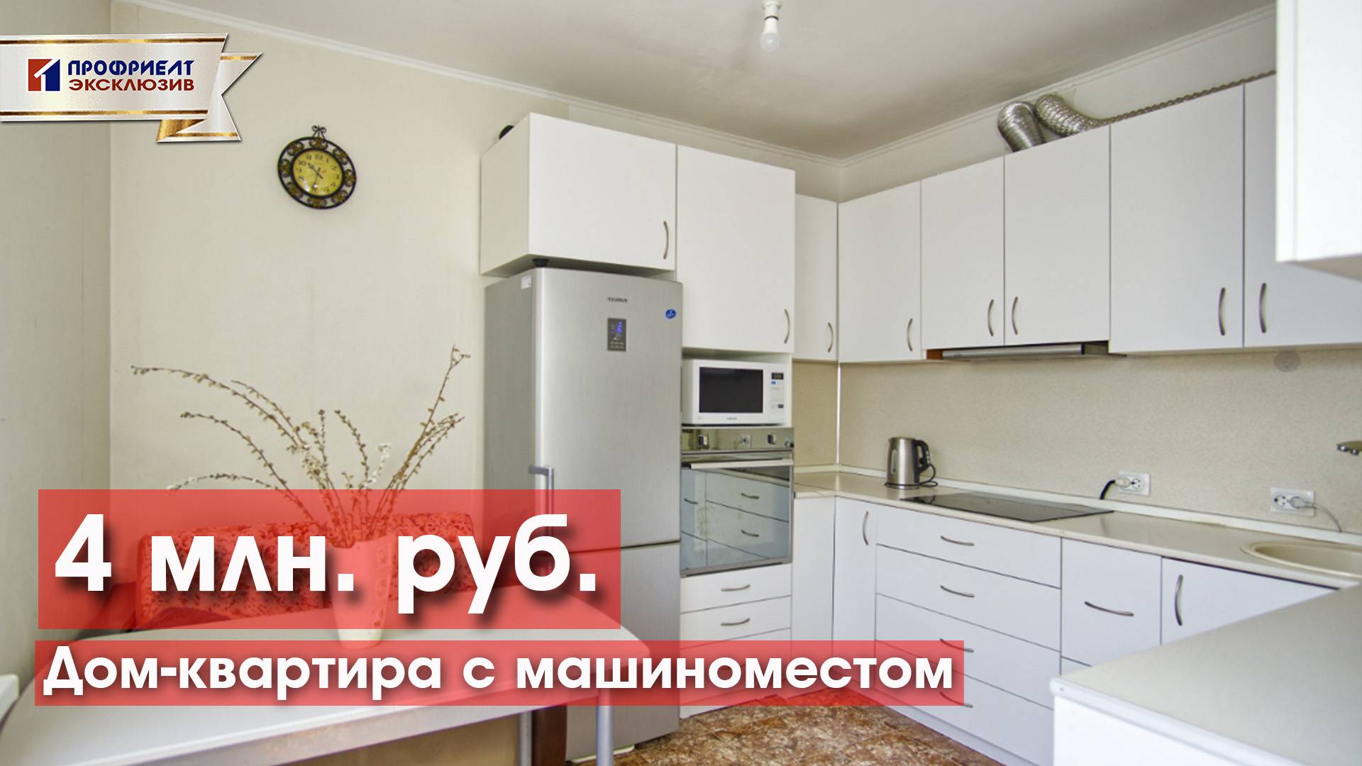 Предлагаем купить часть дома -квартиру на земле в Краснодаре!