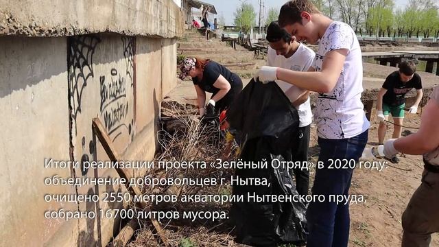 Зеленый отряд