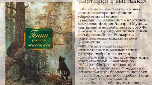 Утро в сосновом лесу с гением