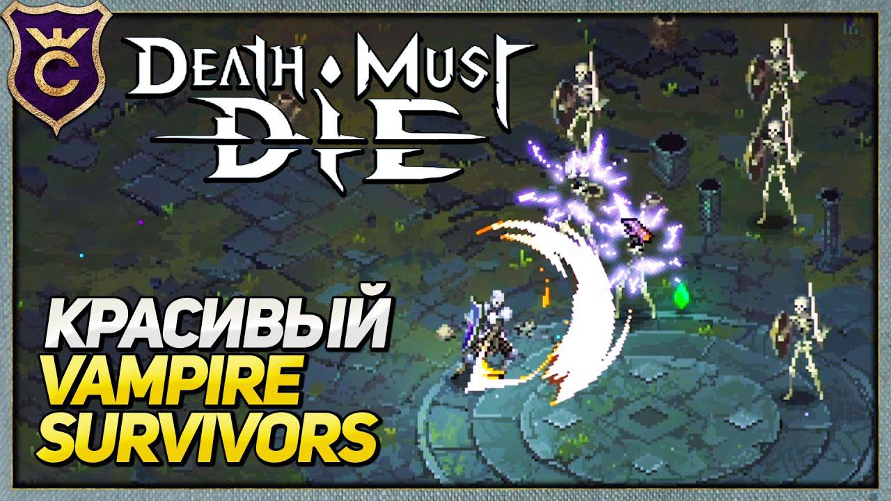 КРАСИВЫЙ КЛОН VAMPIRE SURVIVORS - Death Must Die Demo