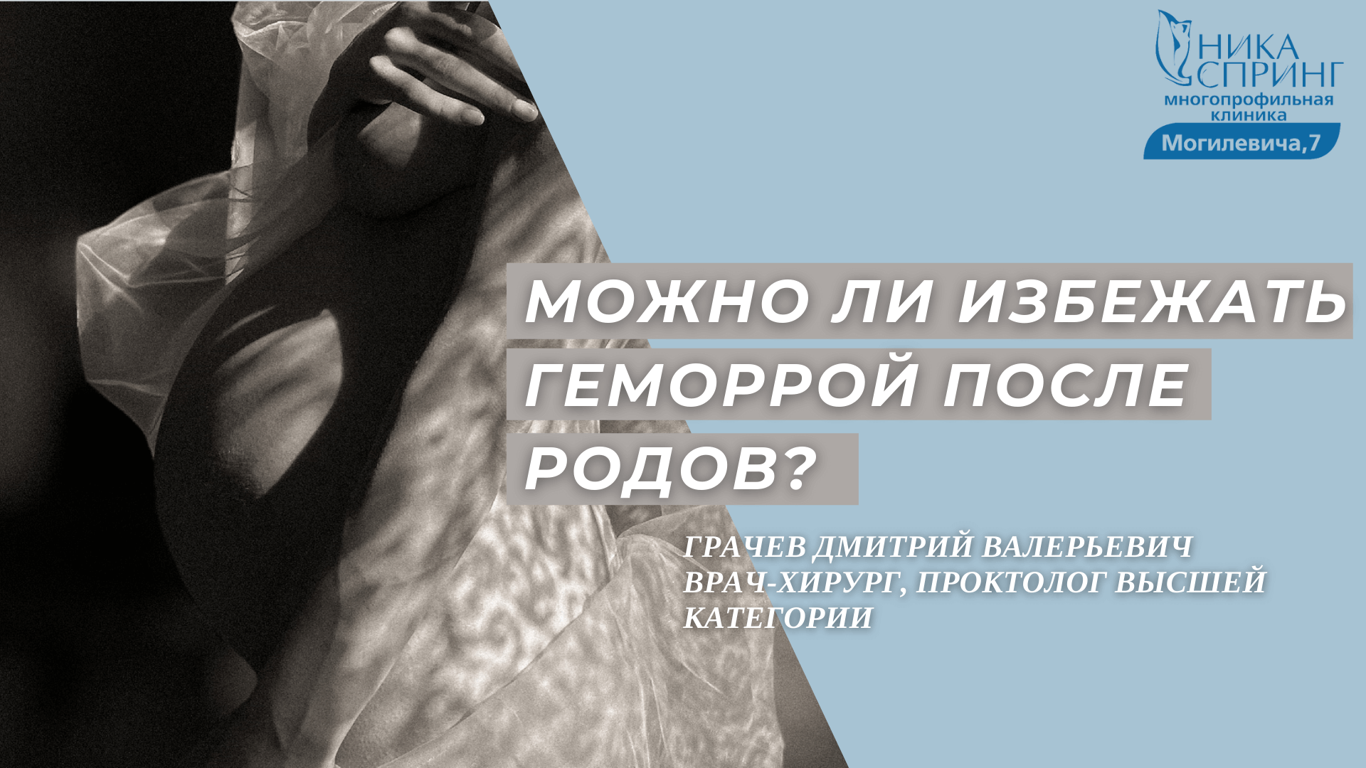 Можно ли избежать геморрой после родов?