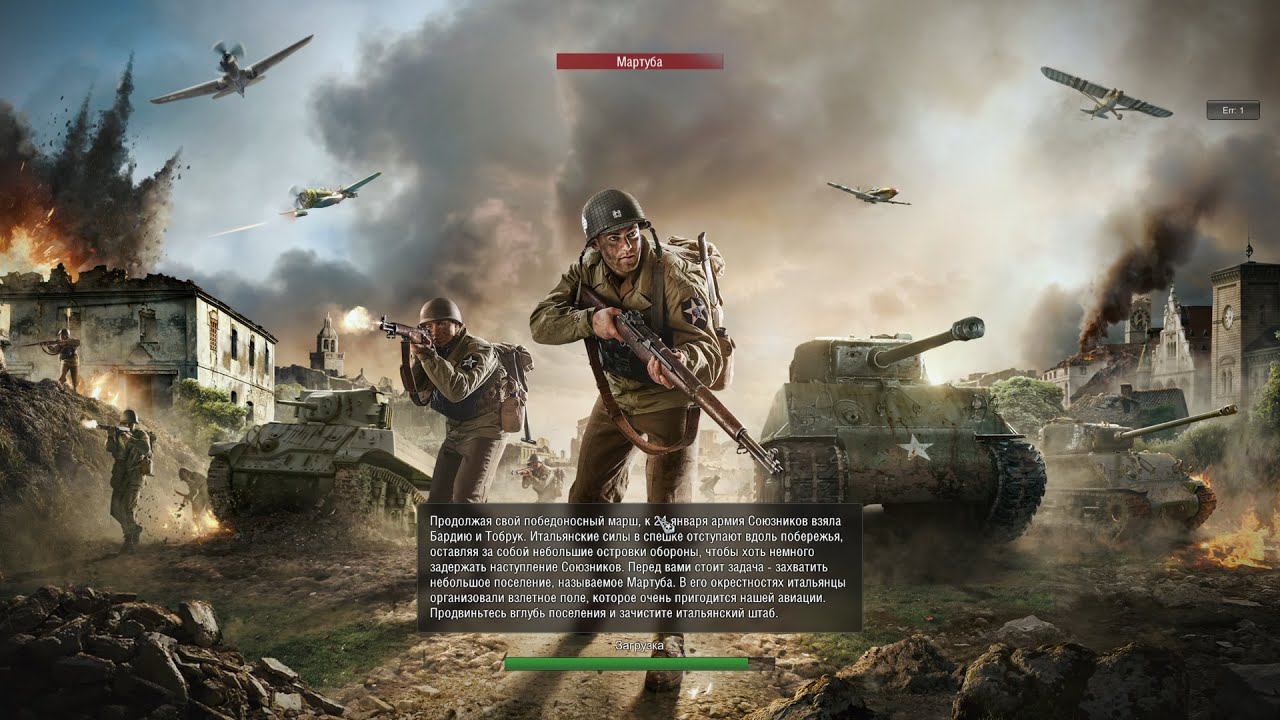 Блицкриг III Союзники - Мартуба