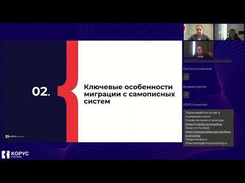 Вебинар «Миграция на 1С:WMS – так ли уникальны ваши процессы?»