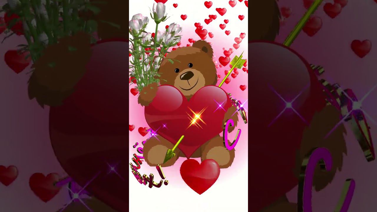 С Днём Влюблённых!