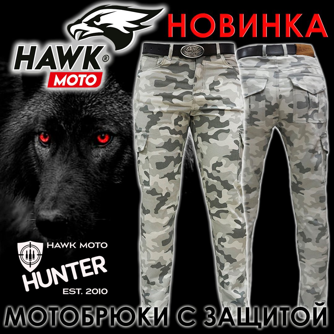 Мото Брюки HUNTER