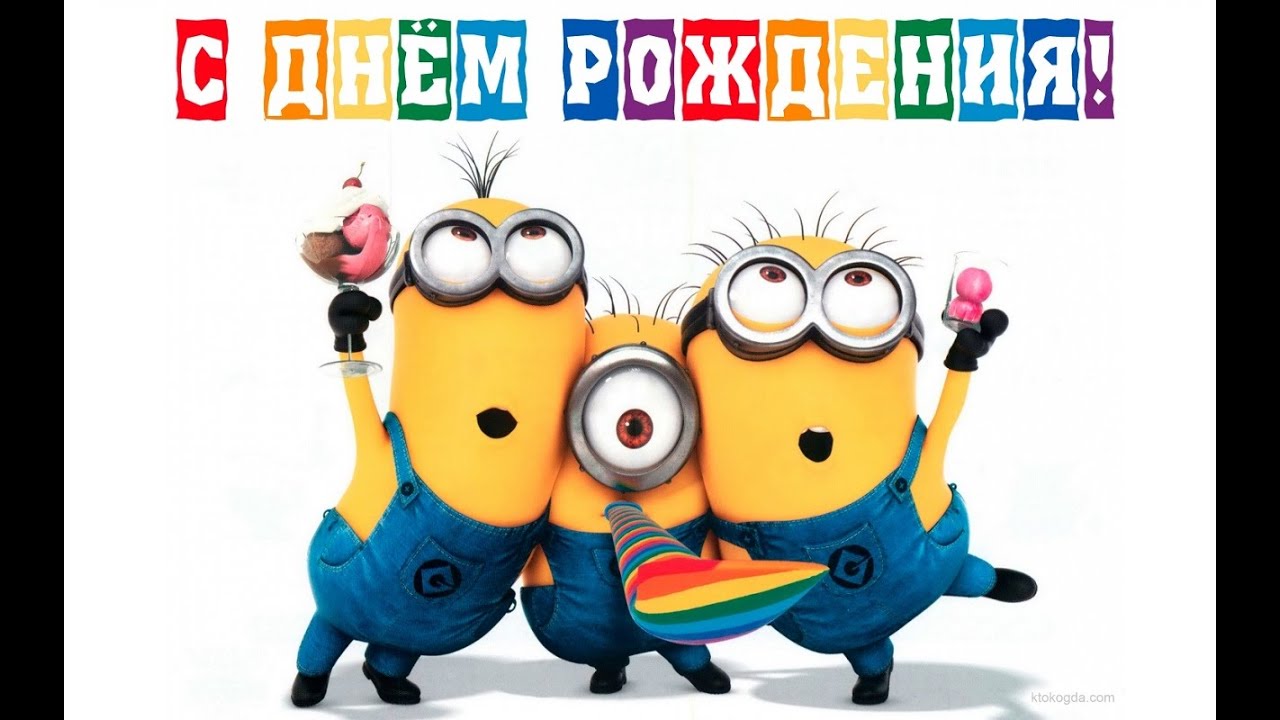 Igro.Game.TV - С Днюхой Игорь