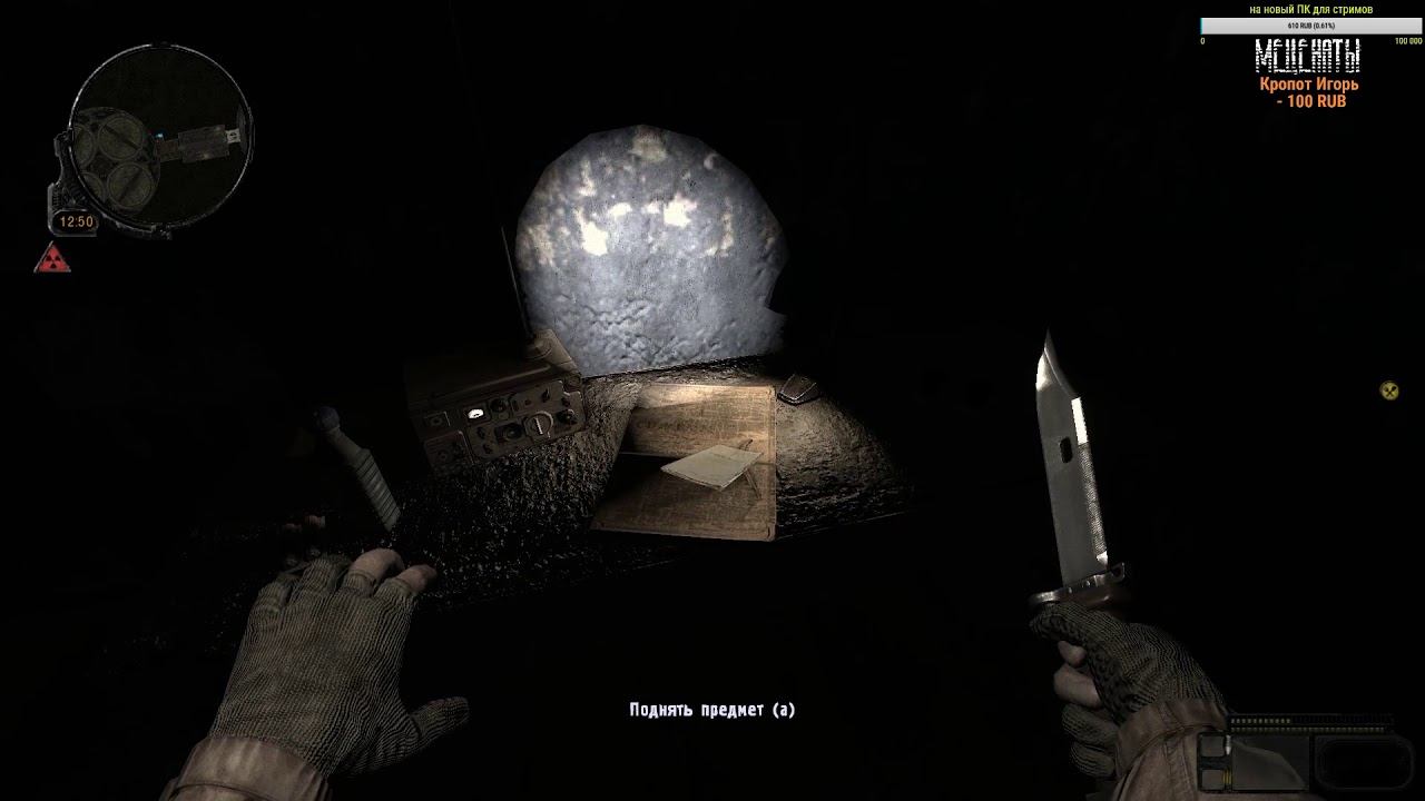 сталкер Another Zone Mod AZM квест Нужная частота найти документы в подземелье