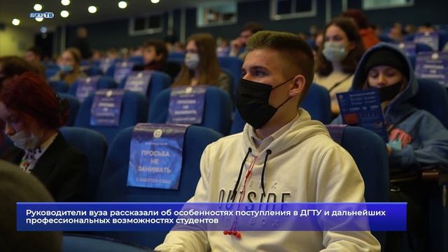 День открытых дверей в ДГТУ