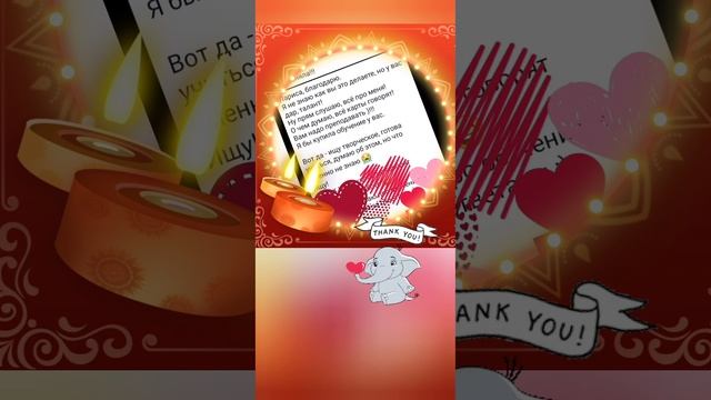 Отзыв о моей работе