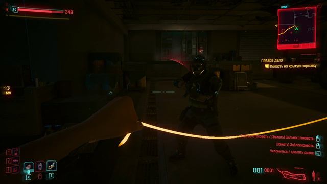 Cyberpunk 2077 Phantom Liberty ➤ Сигнал из космоса