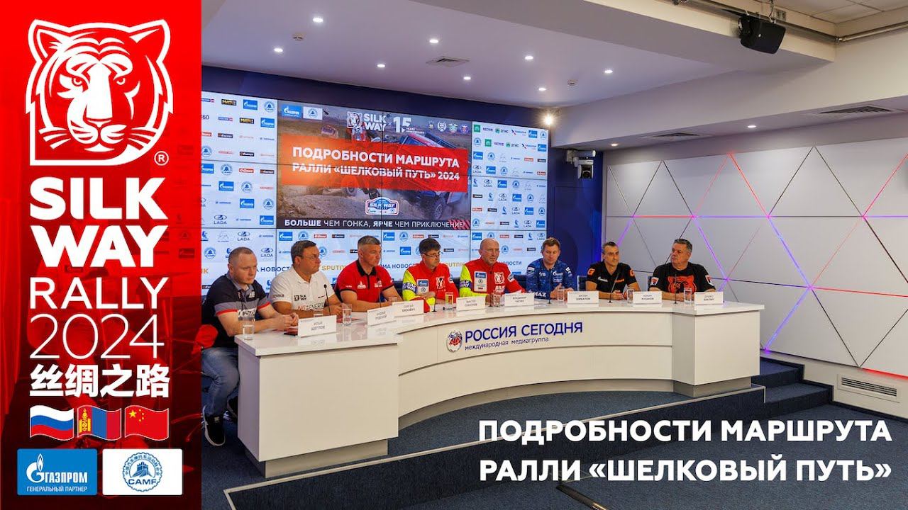 Пресс-конференция, посвящённая деталям маршрута Mеждународного ралли «Шелковый путь»/ Silk Way Rally