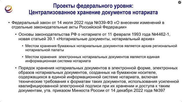 Электронный юридически значимый документооборот. Передача и хранение юридически значимых документов.