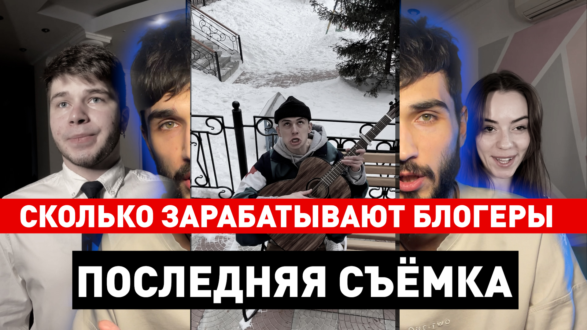 Как заработать в ТИК-ТОК? Как стать блогером?