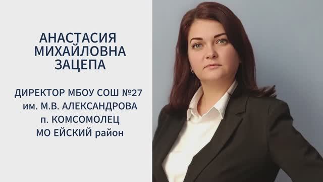 Визитная карточка Я - директор