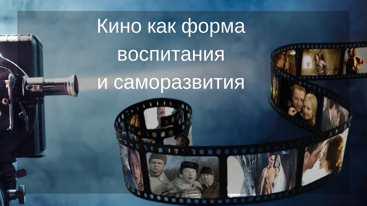 Киномания | Секреты манипуляции | Как фильмы влияют на человека | Арина Никитина