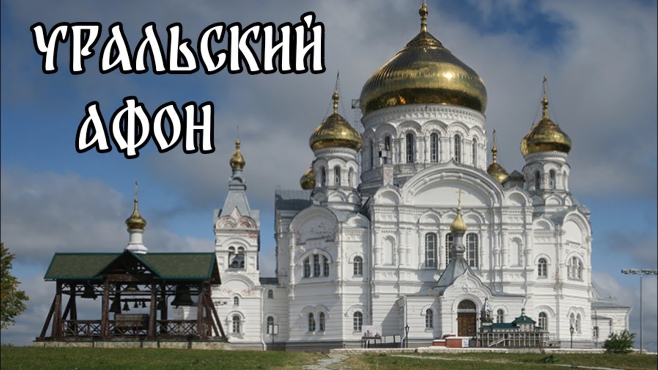 Пермский край