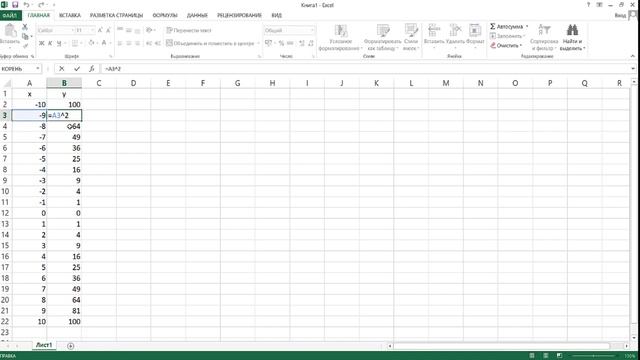 03.Построение графиков функций в MS Excel.mp4