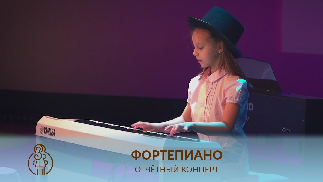 ФОРТЕПИАНО | Розовая пантера