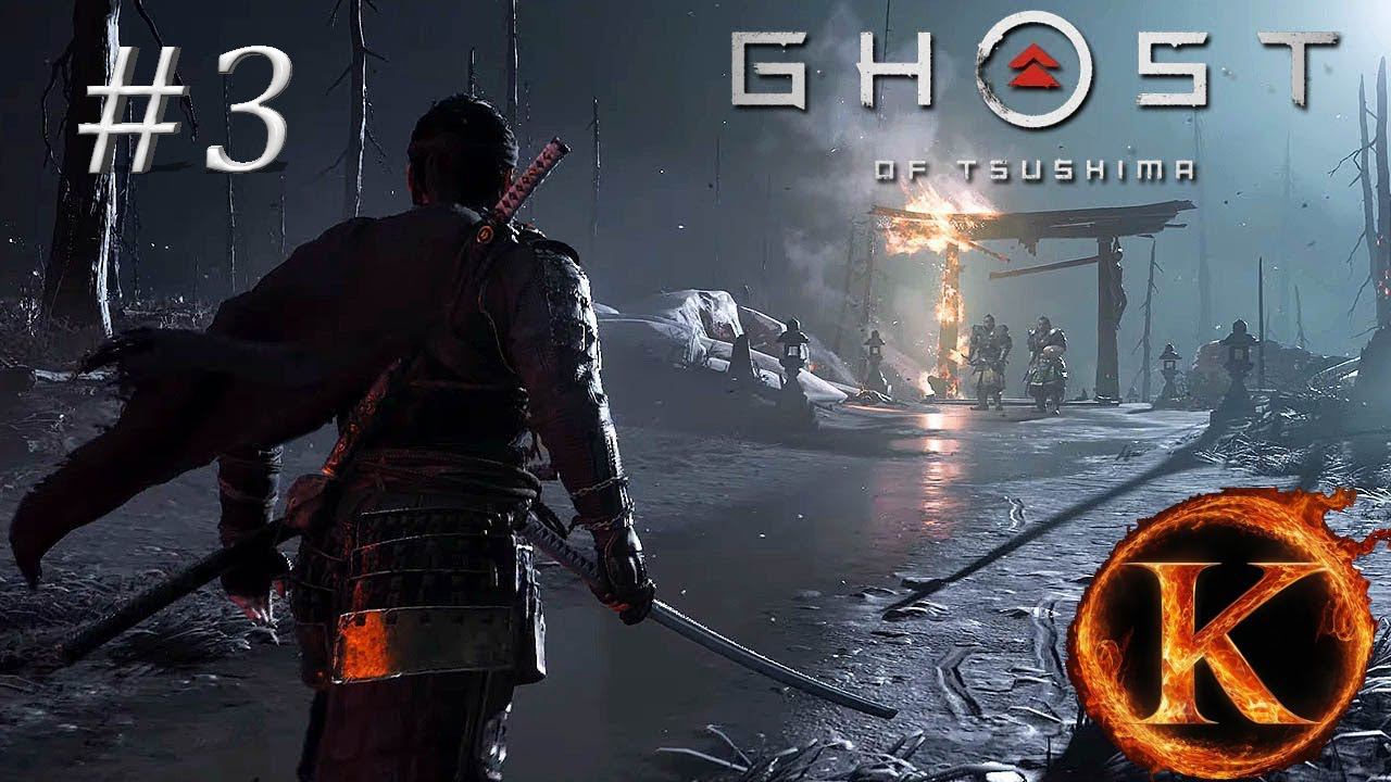 GhostofTsushima