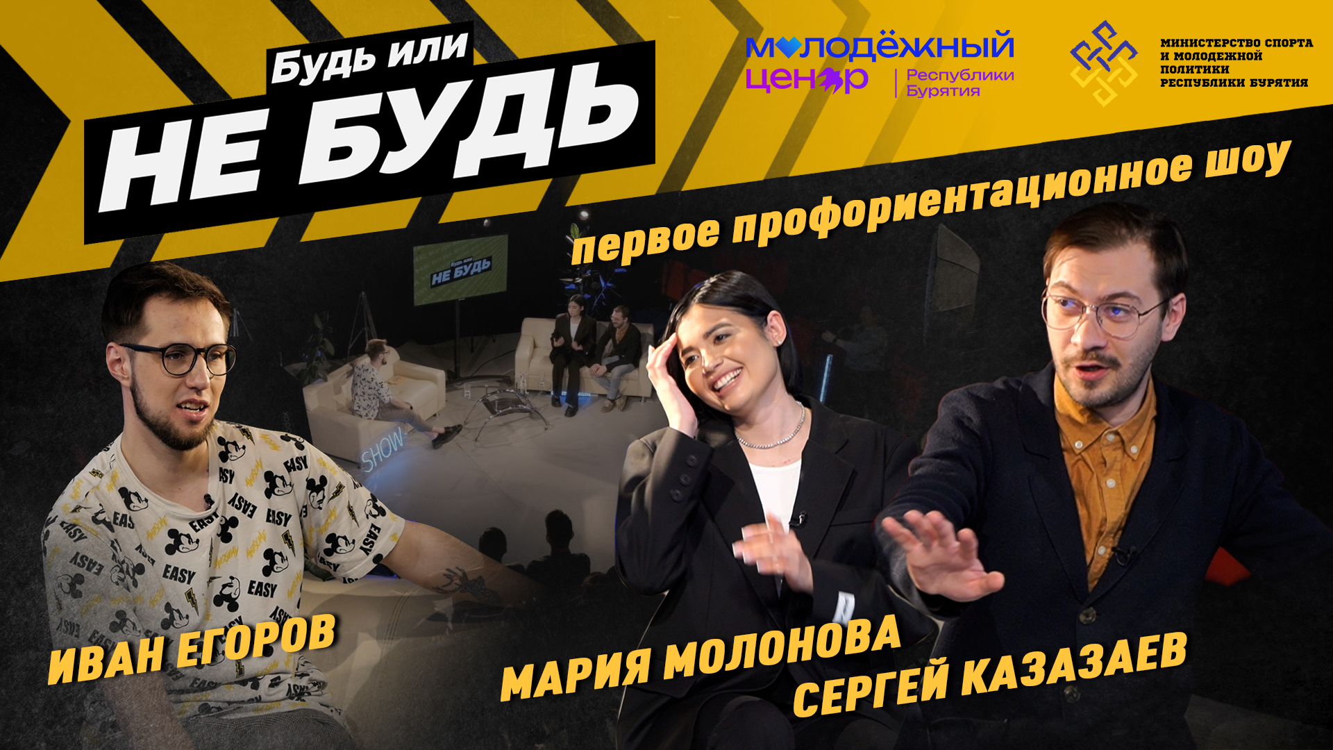 Будь или не Будь 2 сезон 3 серия