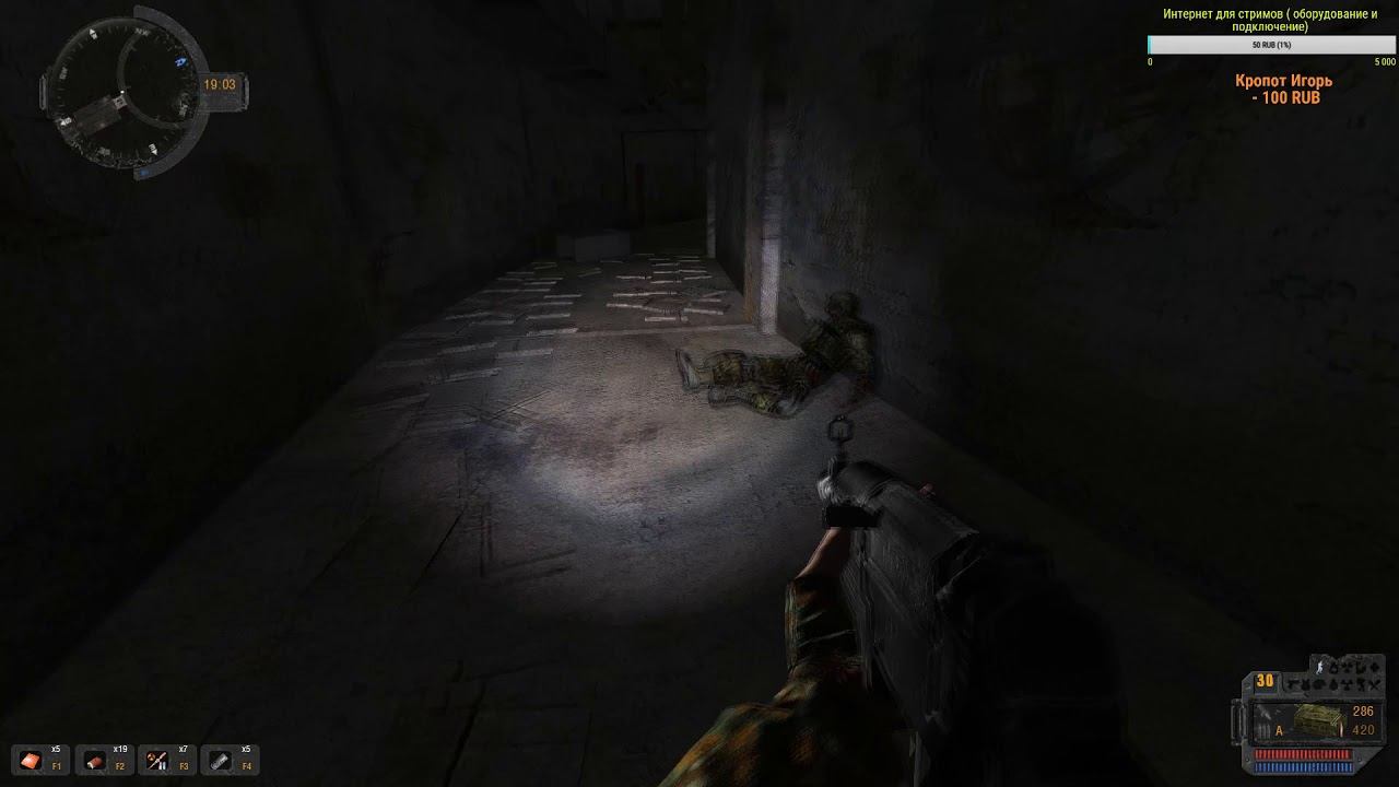 Путь в Припять - Узнать где лежат и найти Чертежи