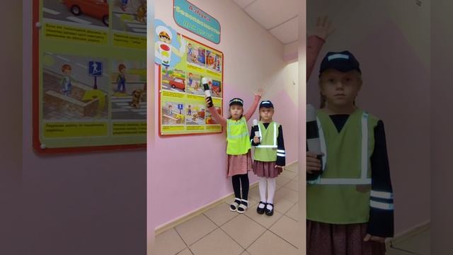 Азбука безопасности дорожного движения